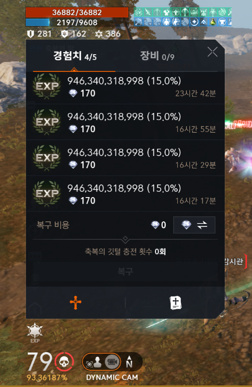 ♥ 79렙 달성 ♥ : 리니지2M–NCSOFT