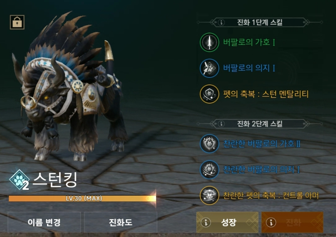 고수님들 펫좀 골라주세요.. : 리니지2M–NCSOFT