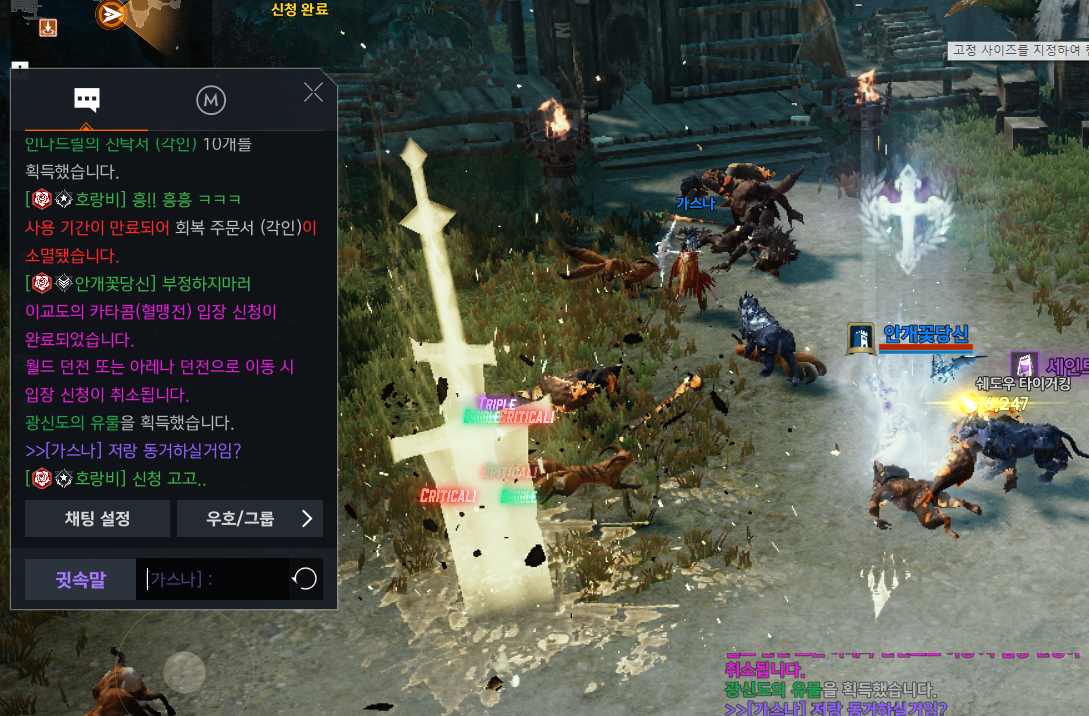 가스나님보세요 : 리니지2M–NCSOFT