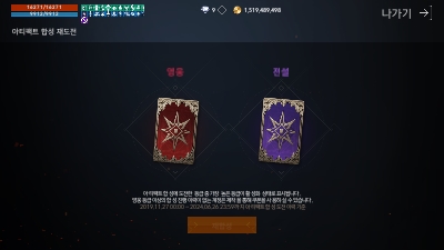 로드나인하고 다를게뭐에요? tj쿠폰 문제가뭐에요? : 리니지2M–NCSOFT