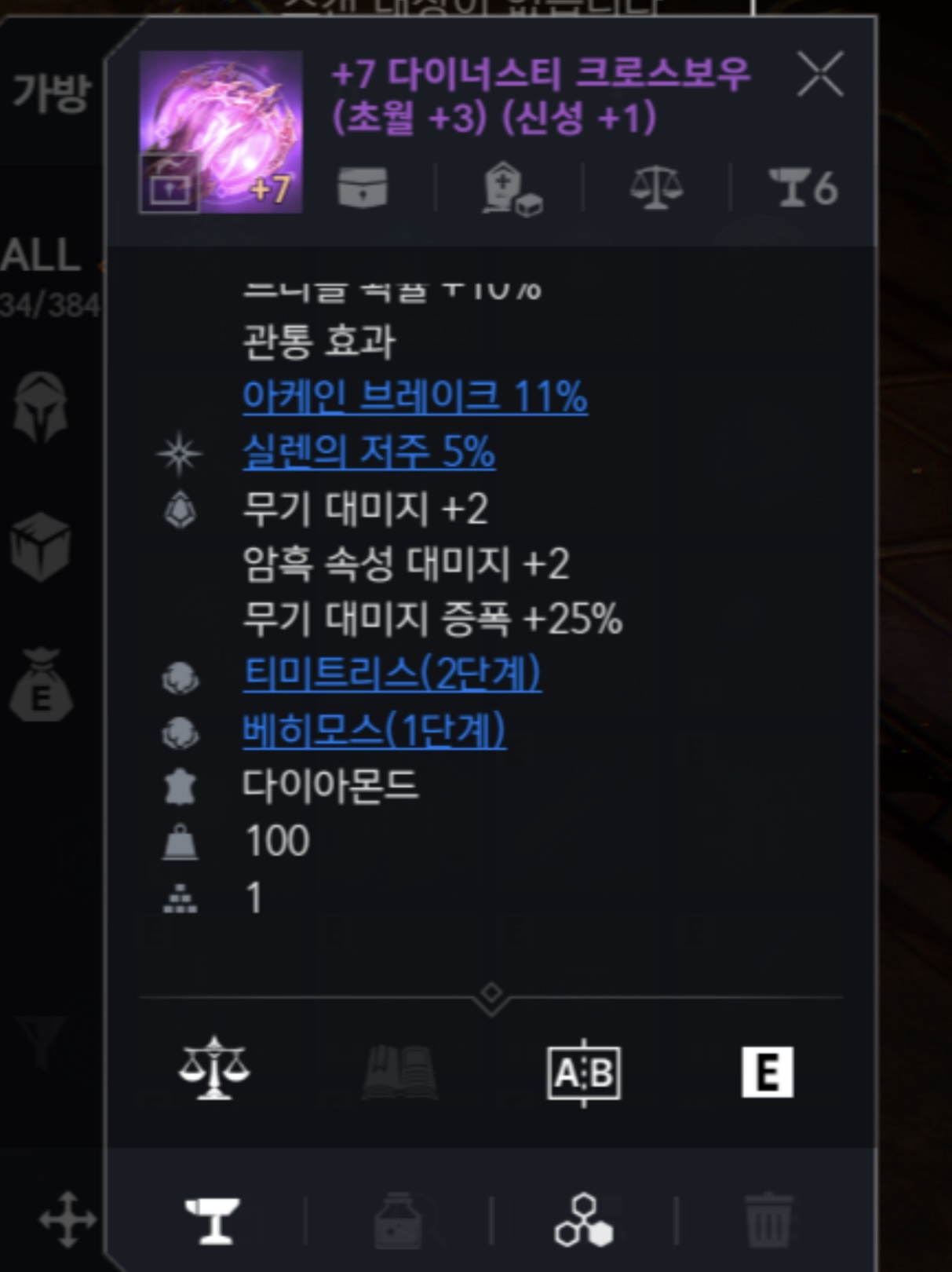 7다이너 석궁 3초월 12.5에 판매합니다 : 리니지2M–NCSOFT