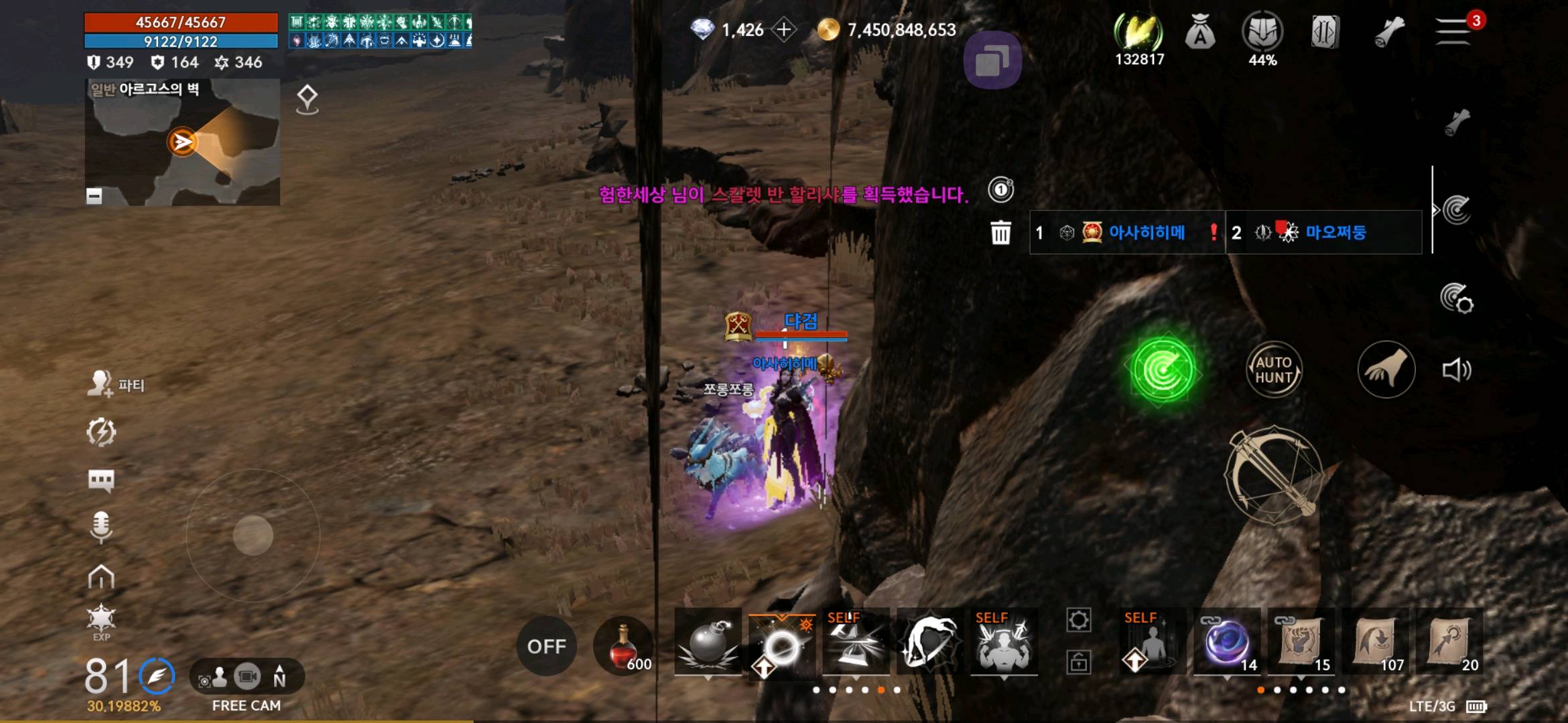 쩌둥이가 히메쫄태우는 사진 : 리니지2M–NCSOFT