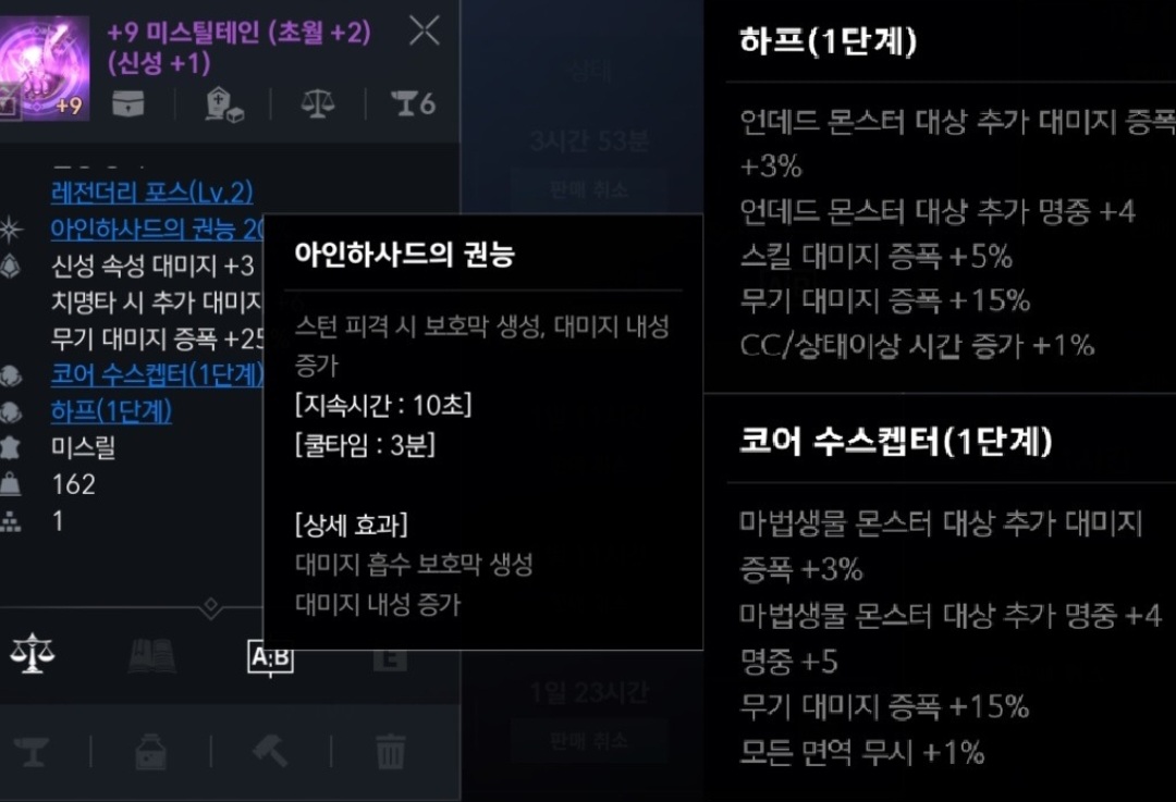 2초월+9미스틸테인, 드라코닉보우 ㅍㅍㅍ : 리니지2M–NCSOFT