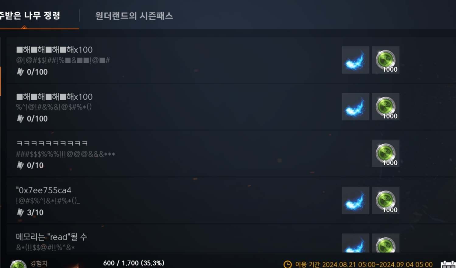 똑바로 안할거면 때려쳐 : 리니지2M–NCSOFT