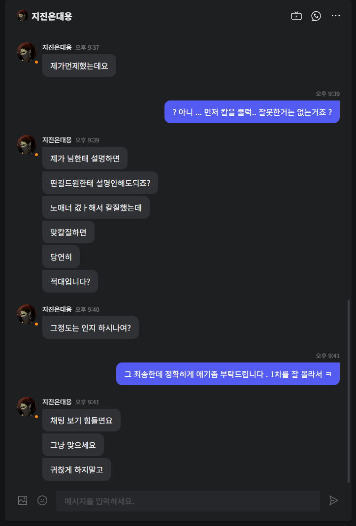 7섭은 무서움 : 리니지2M–NCSOFT