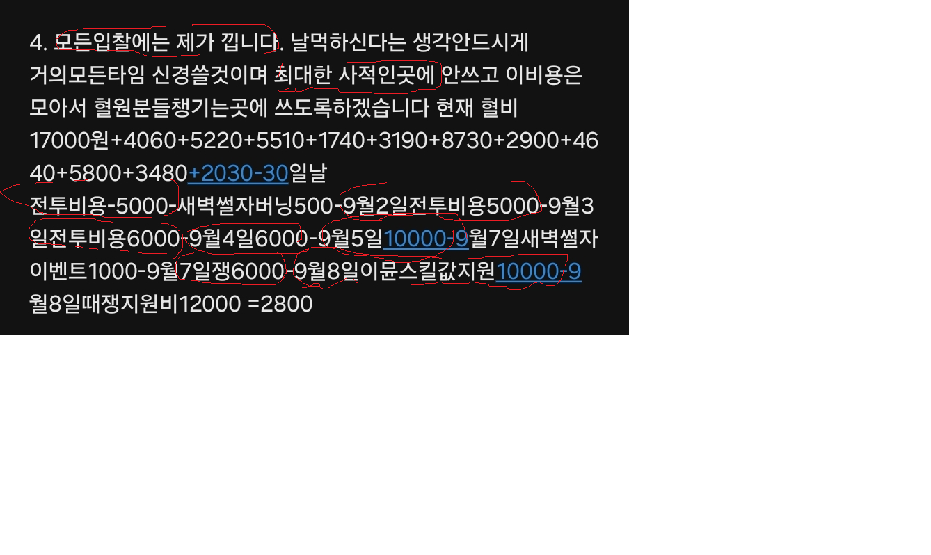 에덴10서버 bj 귀남유tv ->게임닉 제갈량 /NAMED혈 군주 논란2탄 : 리니지2M–NCSOFT