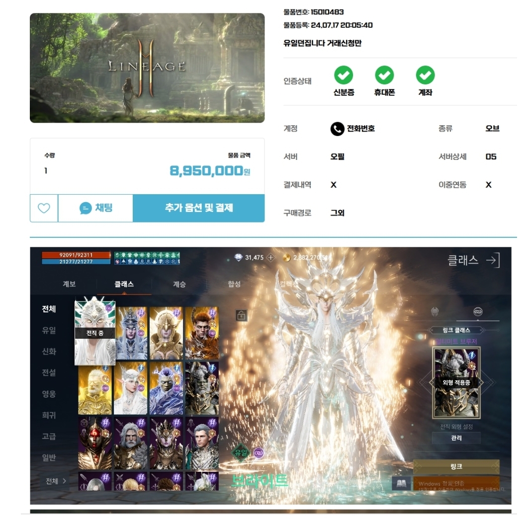 88패키지와 주간팩 3.3팩 풀로다삼. : 리니지2M–NCSOFT