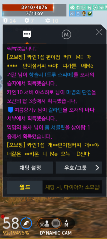 카인1섭 개***넘 : 리니지2M–NCSOFT