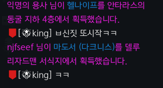 king = 아이엠 린드4공성 먹튀범 임마 왜이러냐 ㅋㅋ : 리니지2M–NCSOFT