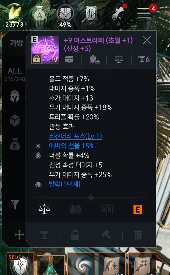 9아스트라페 팝니다. : 리니지2M–NCSOFT