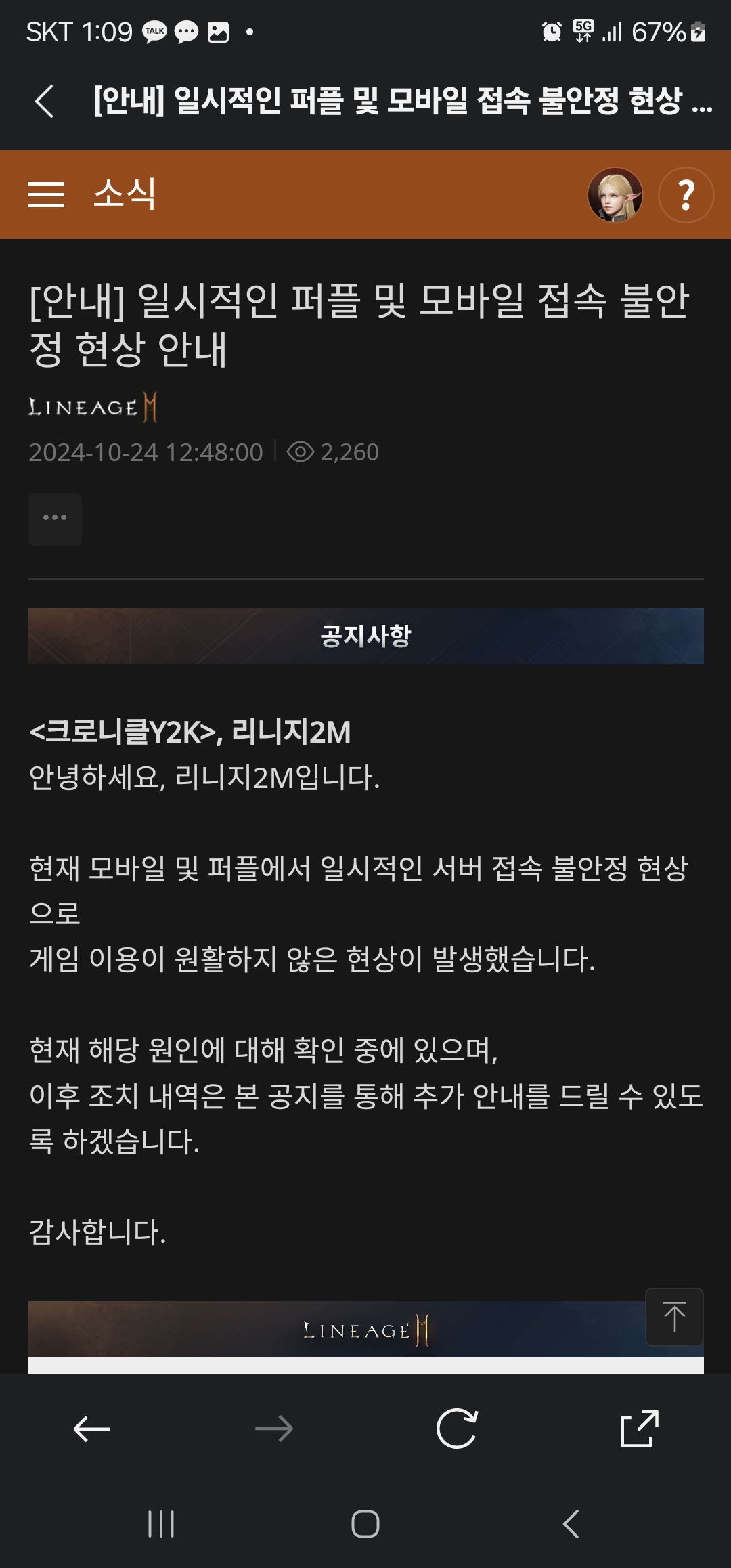 리니지m은 사과도 담았던데 : 리니지2M–NCSOFT