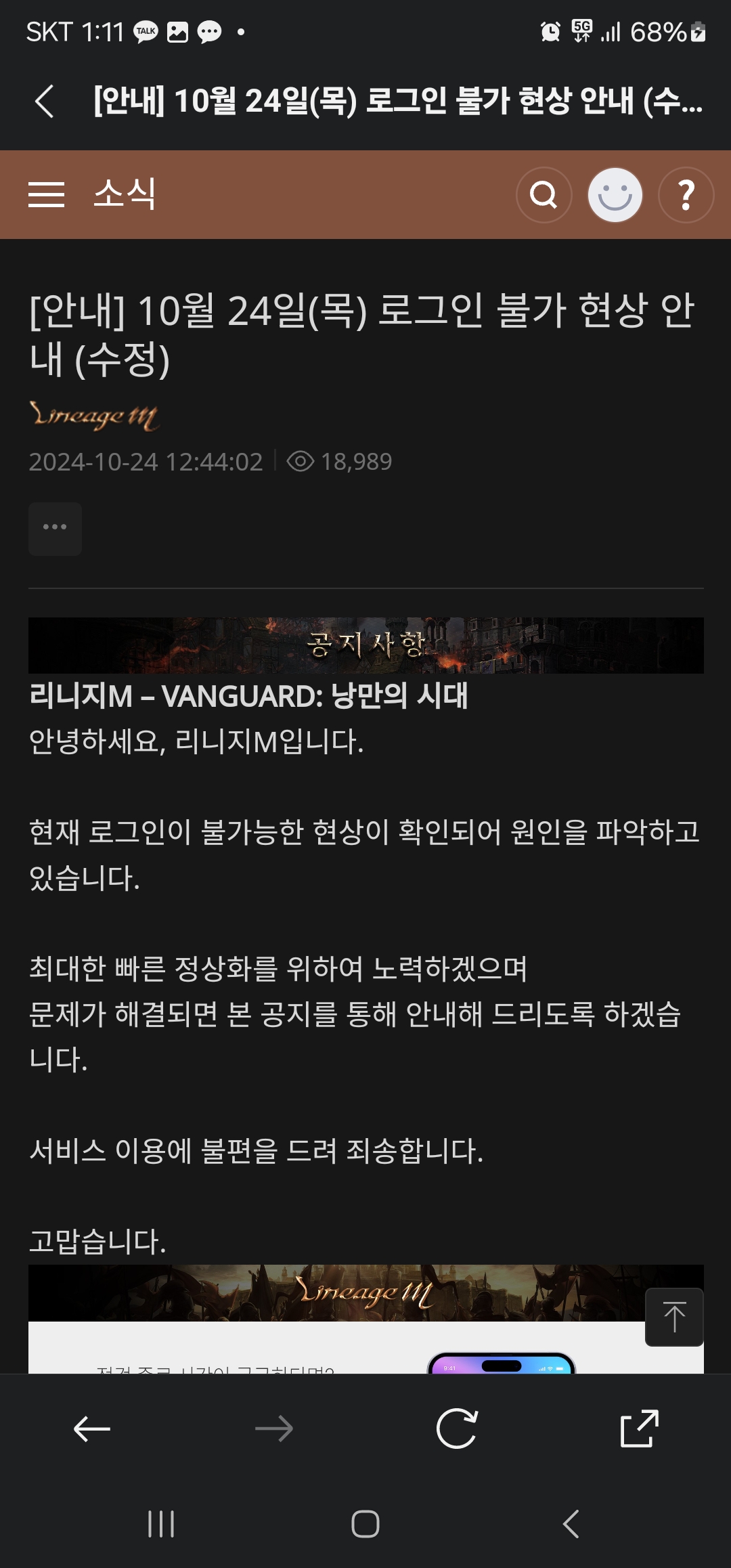 리니지m은 사과도 담았던데 : 리니지2M–NCSOFT