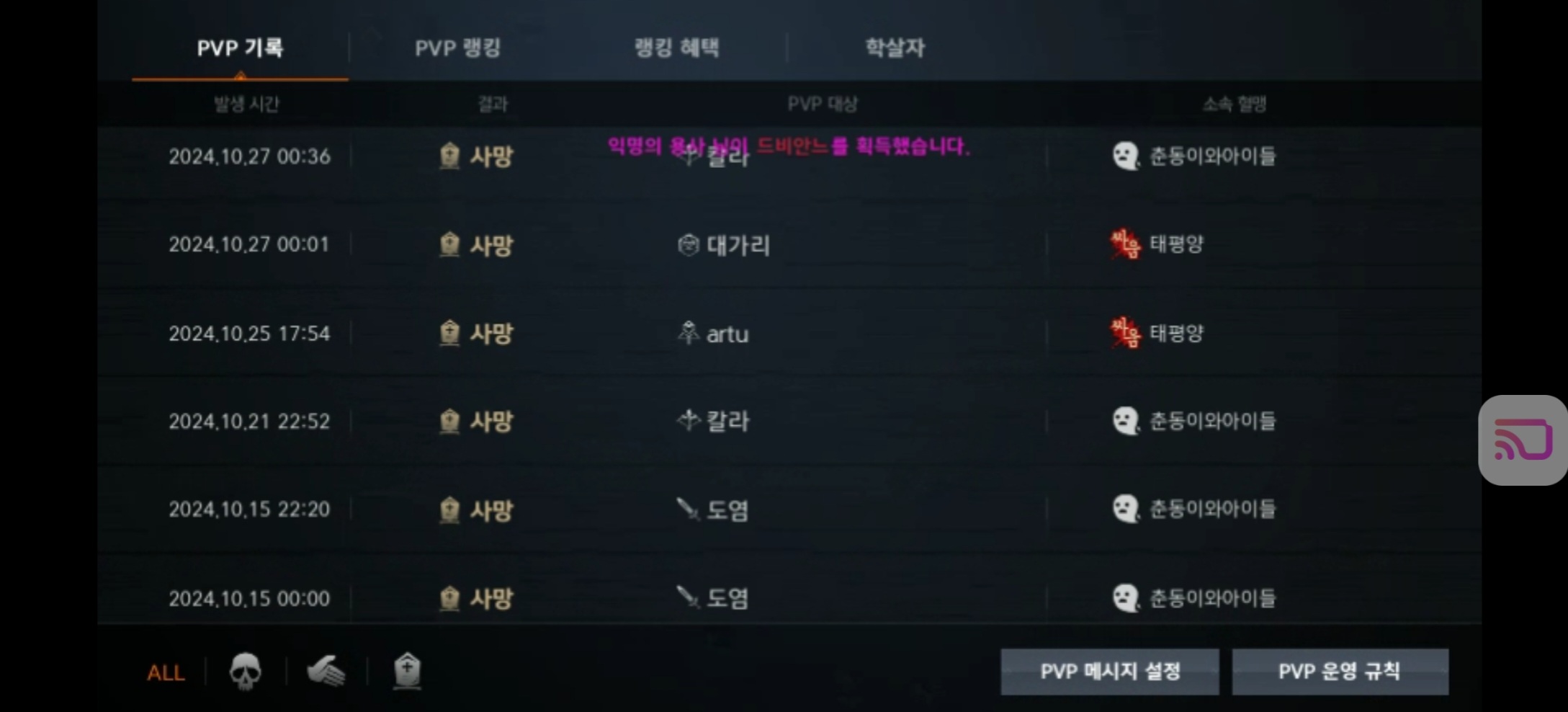 킬로그 : 리니지2M–NCSOFT