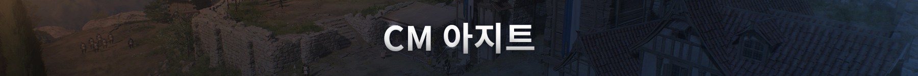 천공의 섬 군도 매칭 안내 : 리니지2M–NCSOFT
