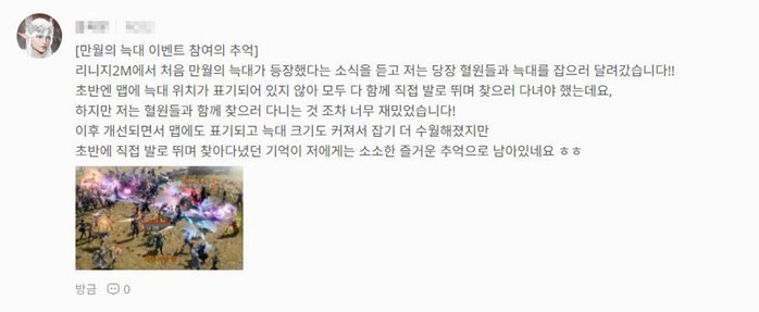 [5주년 감사제] 오! 마이 크로니클! : 리니지2M–NCSOFT