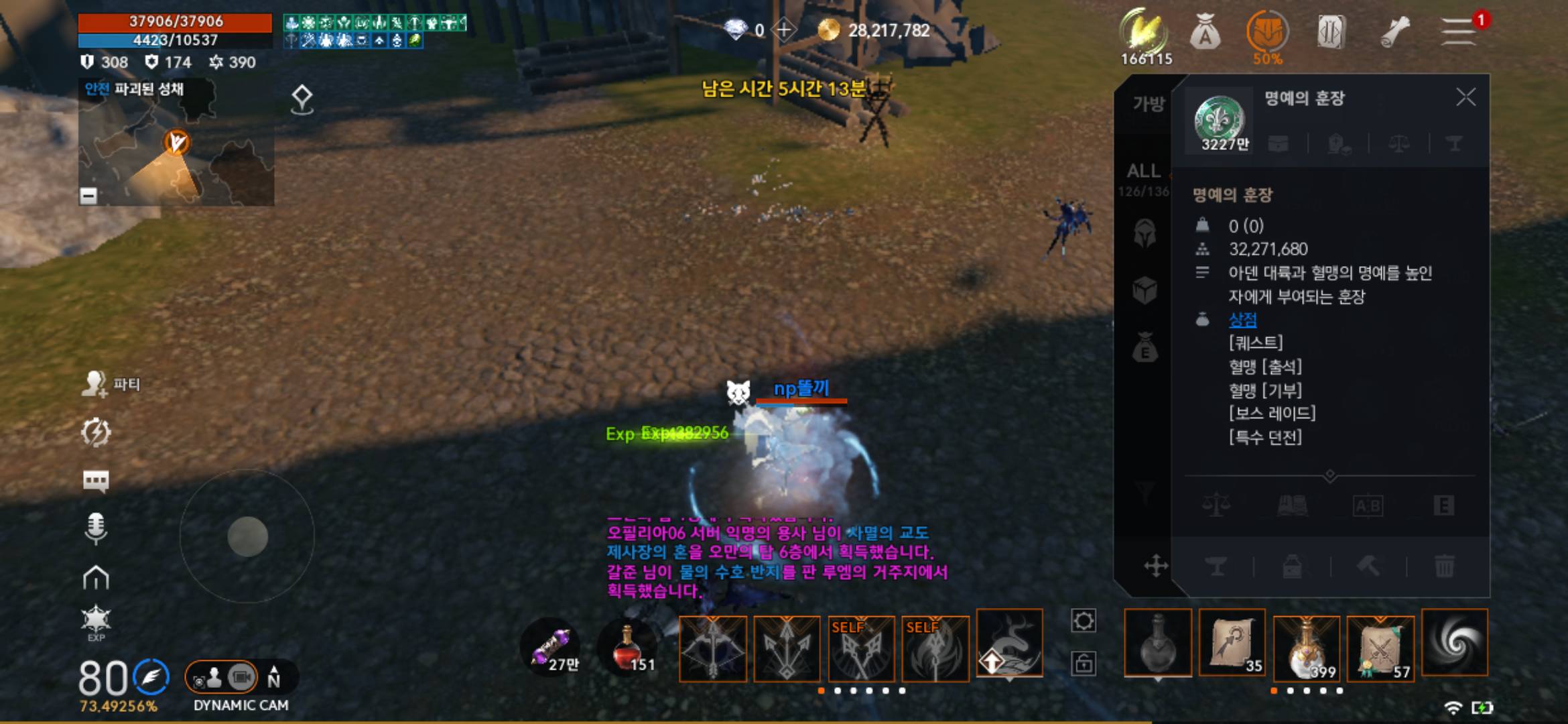 157개 충전석 보유 : 리니지2M–NCSOFT