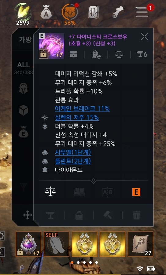 7다이너 석궁 3초 팔고 4하프 삽니다 : 리니지2M–NCSOFT