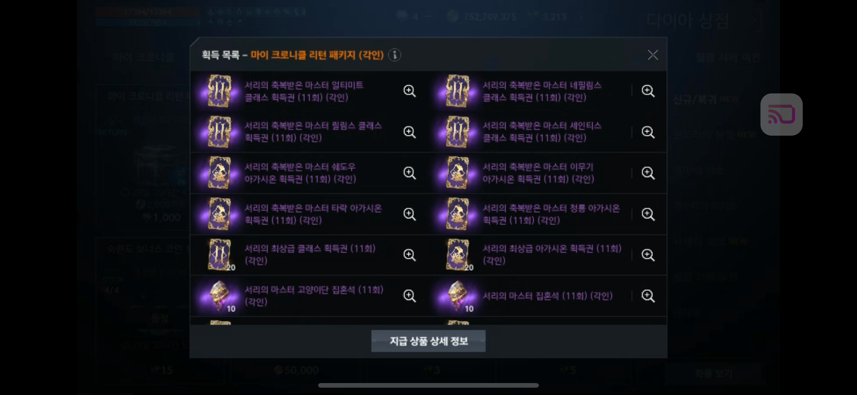 진짜 정떨어 진다 복귀유저 통수팩 : 리니지2M–NCSOFT