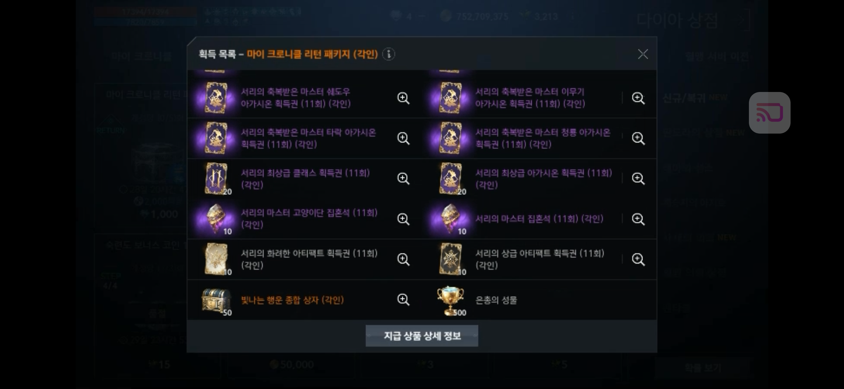 진짜 정떨어 진다 복귀유저 통수팩 : 리니지2M–NCSOFT