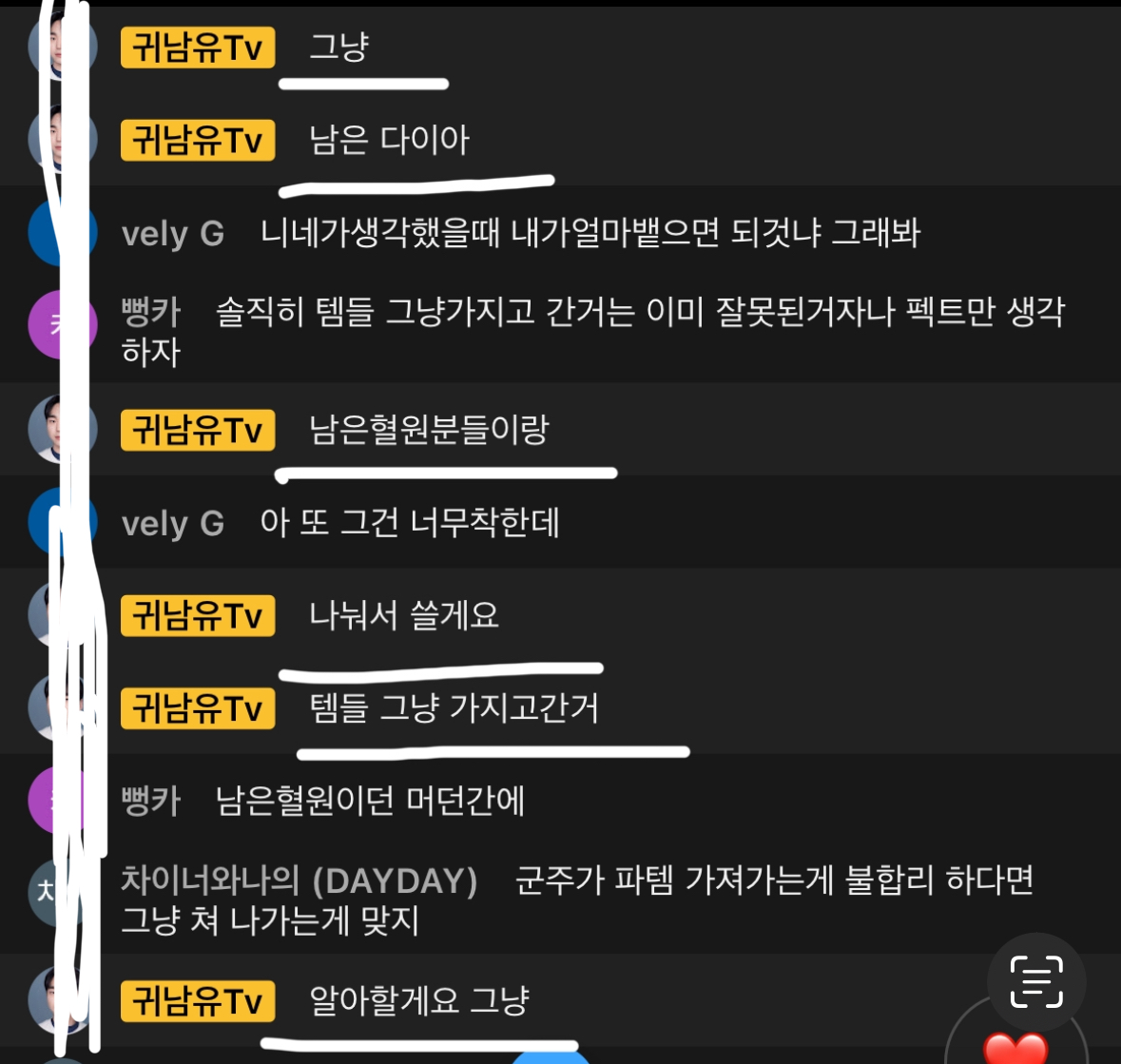 에덴 혈비 횡령한 BJ의 처신 내용 ㅋㅋㅋ : 리니지2M–NCSOFT