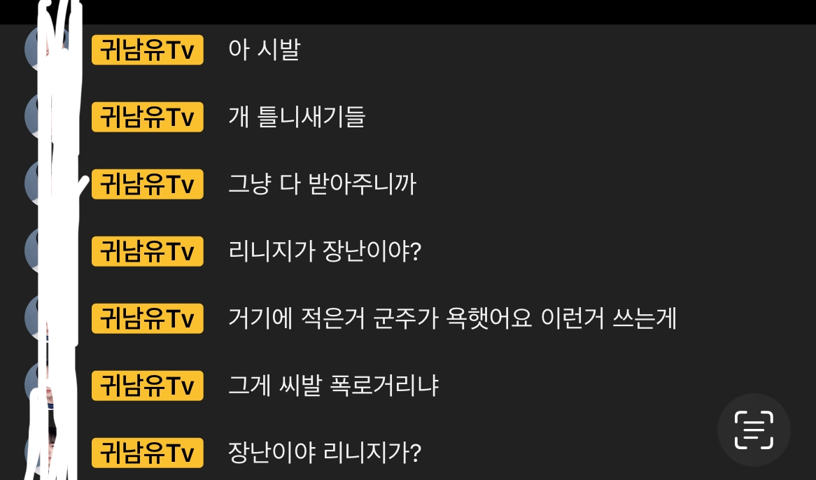 에덴 혈비 횡령한 BJ의 처신 내용 ㅋㅋㅋ : 리니지2M–NCSOFT