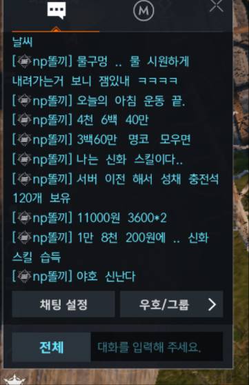 1만 8천200원에 ♥♥ 신화 스킬 ♥♥ : 리니지2M–NCSOFT