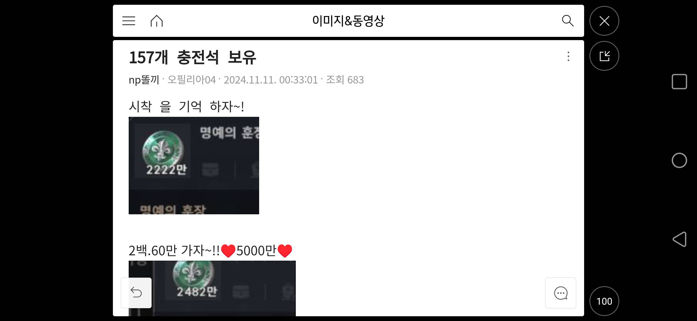 5000만 신 화 스 킬 달성 5시간 남음.. : 리니지2M–NCSOFT