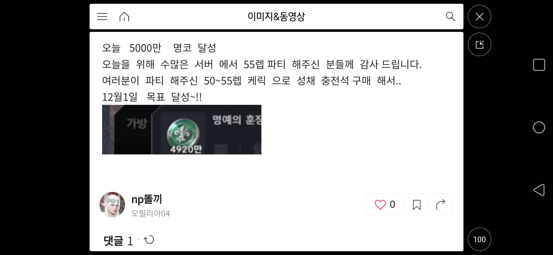 5000만 신 화 스 킬 달성 5시간 남음.. : 리니지2M–NCSOFT