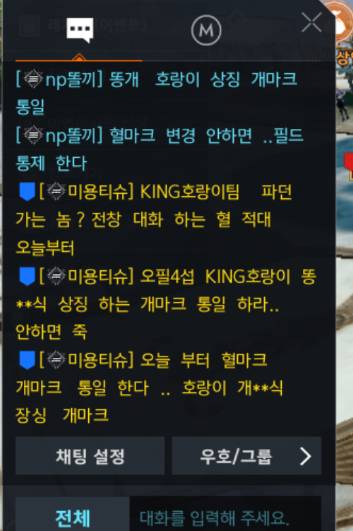 ♥♥♥♥♥오필4섭 공지 ♥♥♥♥♥ : 리니지2M–NCSOFT