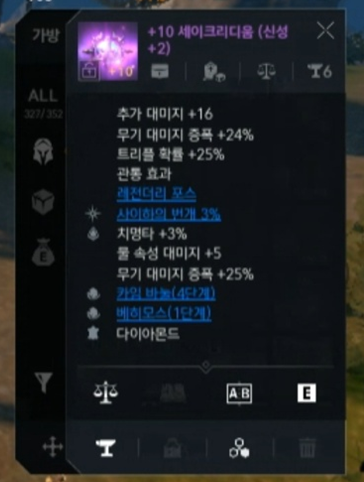 10강 세이크리디움 팝니다 !! 8만 : 리니지2M–NCSOFT
