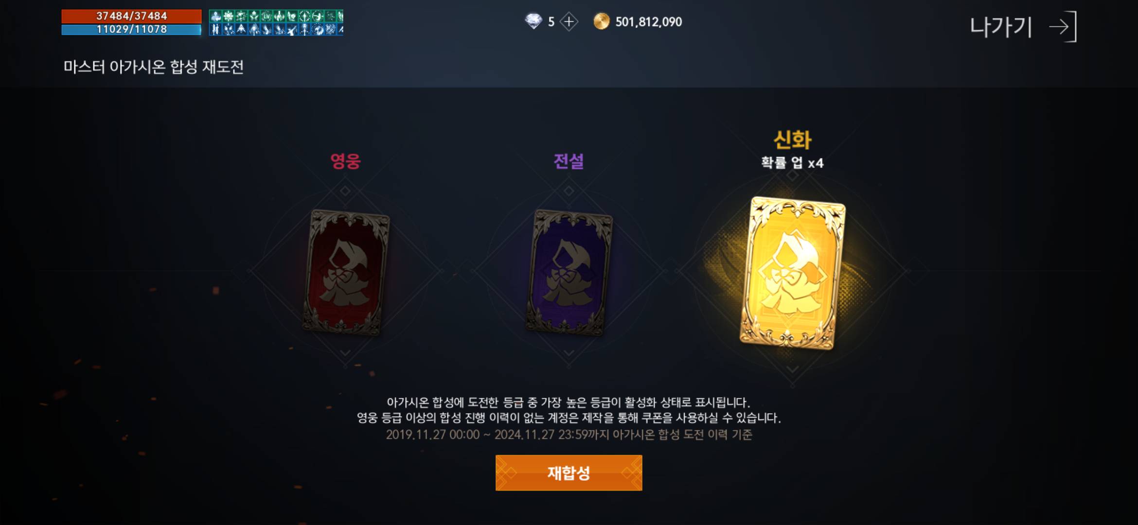 np똘끼 신화 도전. : 리니지2M–NCSOFT