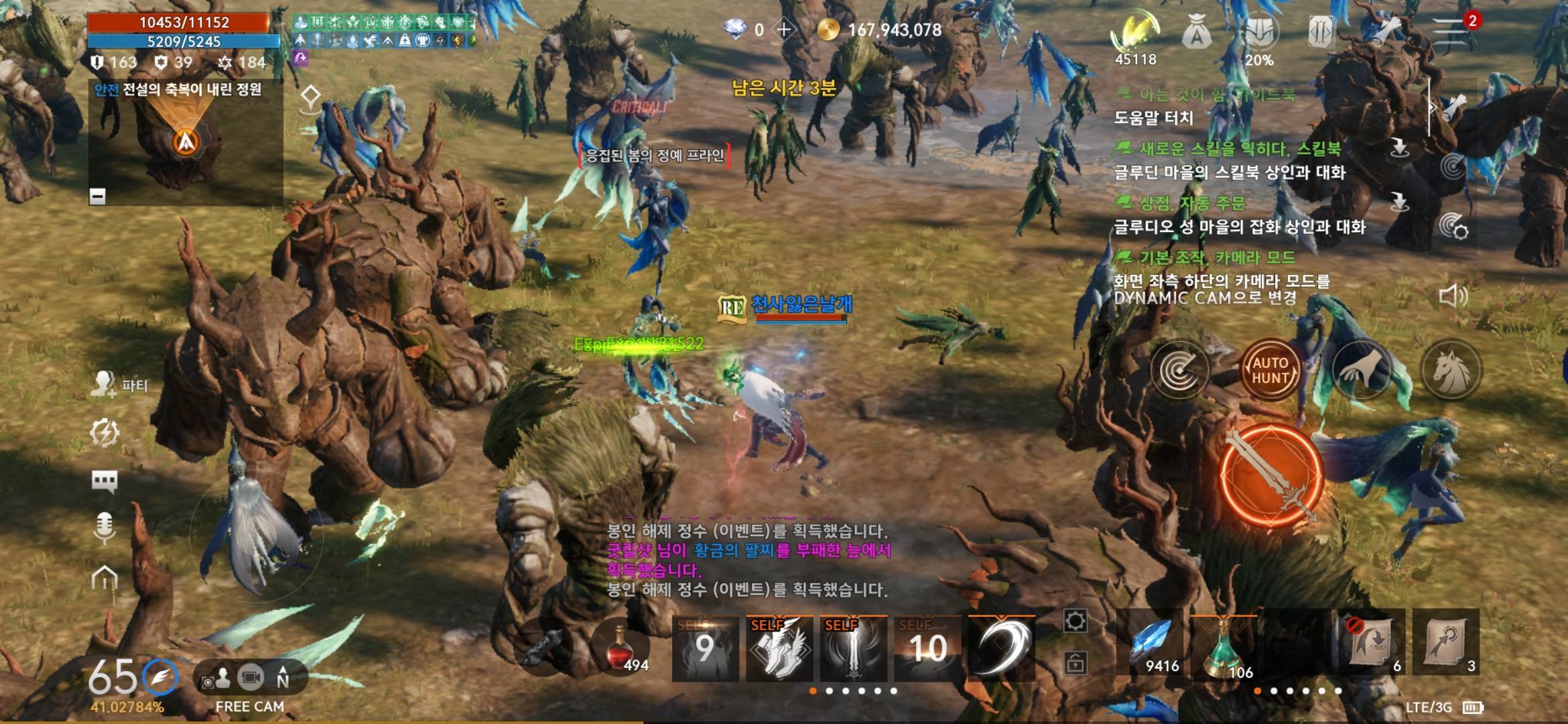 카마엘65달성 : 리니지2M–NCSOFT