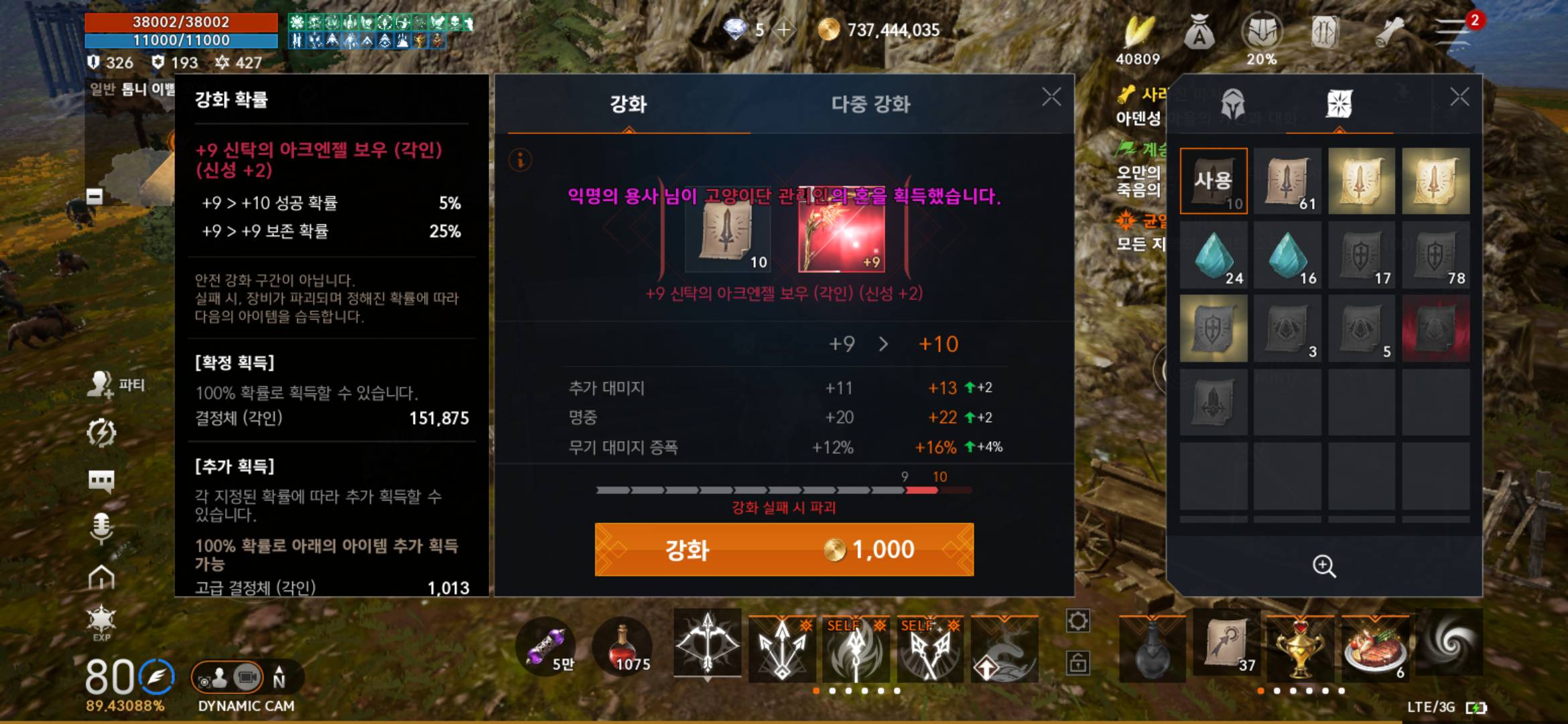 빛나는 영웅장비 : 리니지2M–NCSOFT