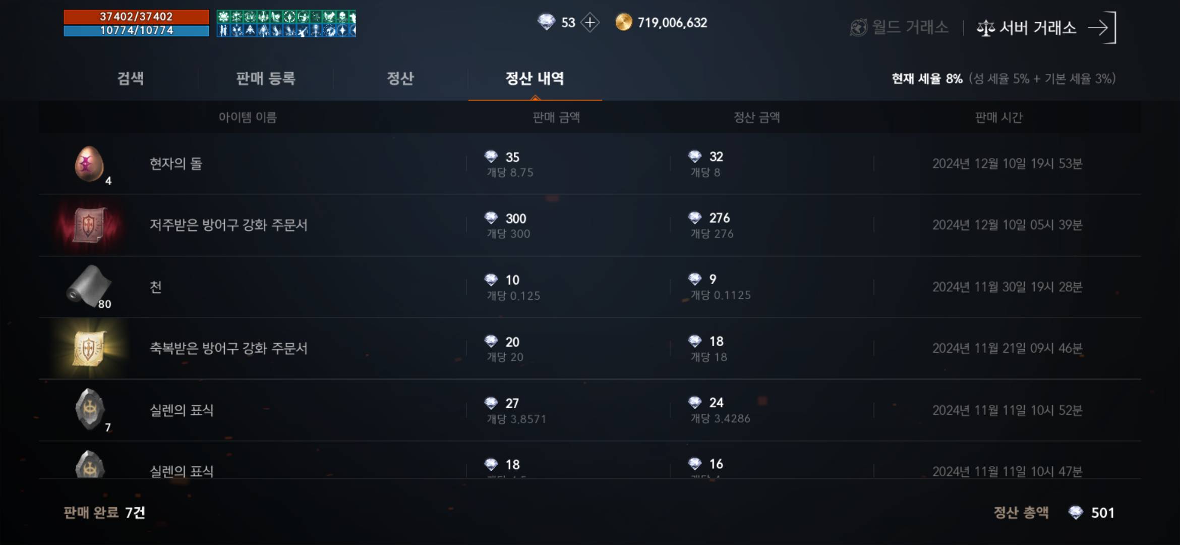 오필4섭 운영자님 감사합니다. : 리니지2M–NCSOFT