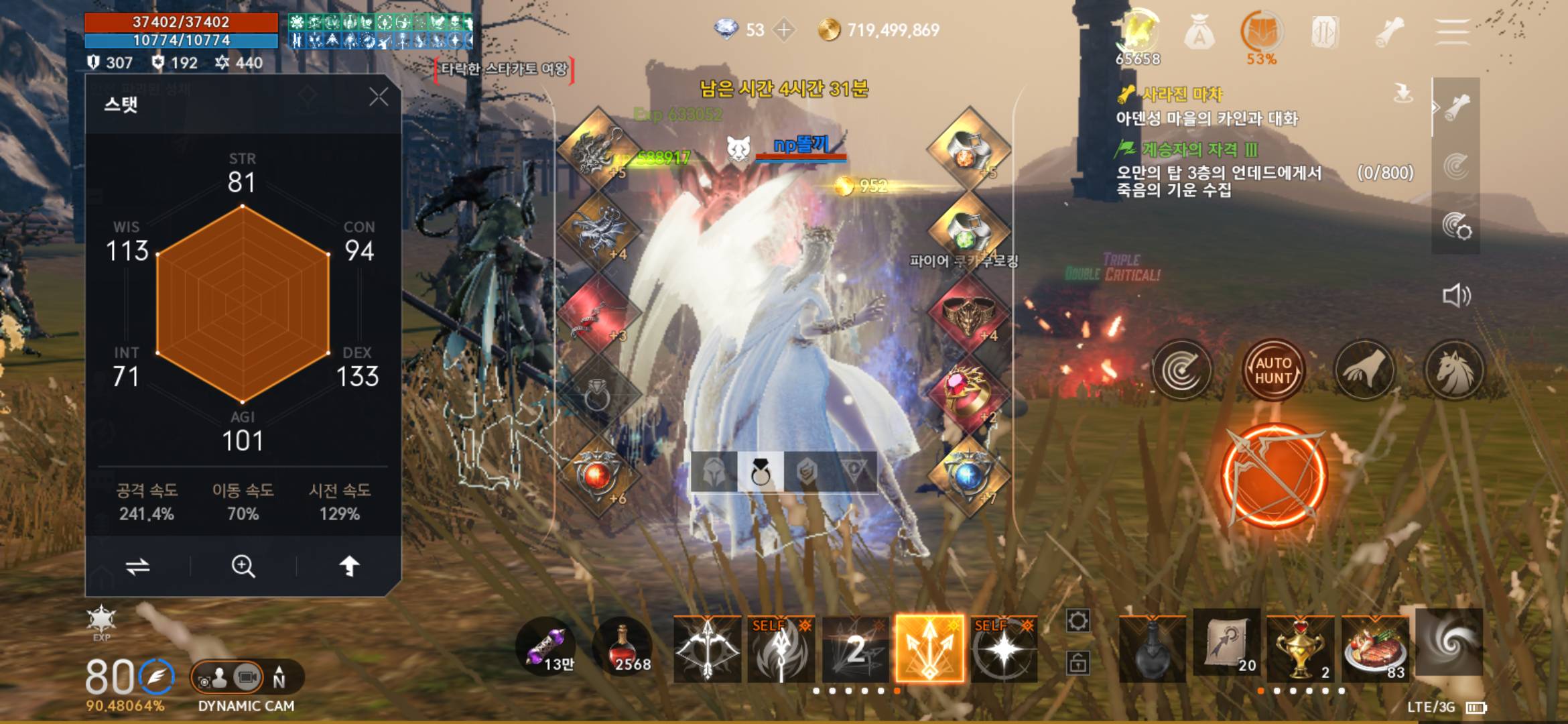 마제링 ..0강 구매 하고 3달후 러쉬 할께요 3부탁 드립니다. : 리니지2M–NCSOFT