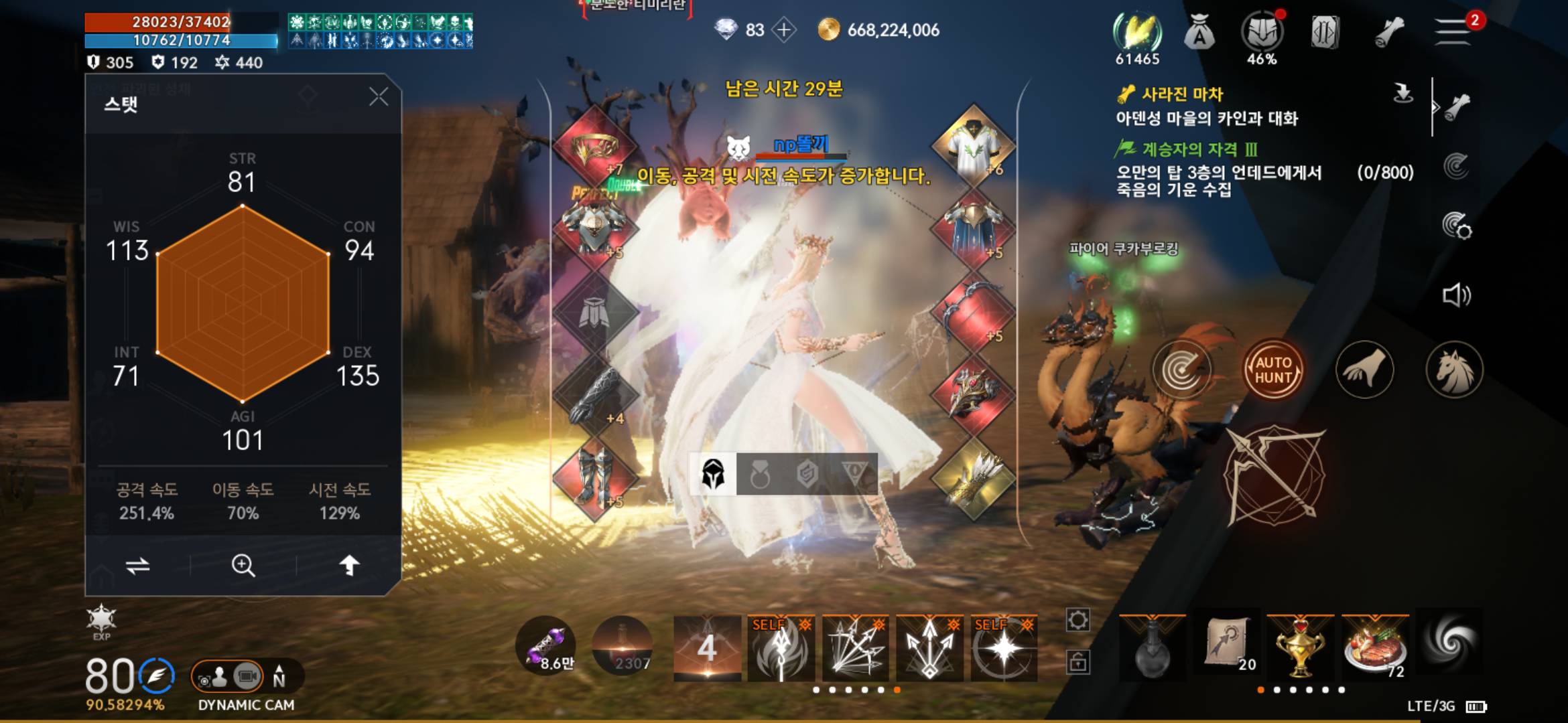 최다 판매 기록 달성 .. : 리니지2M–NCSOFT