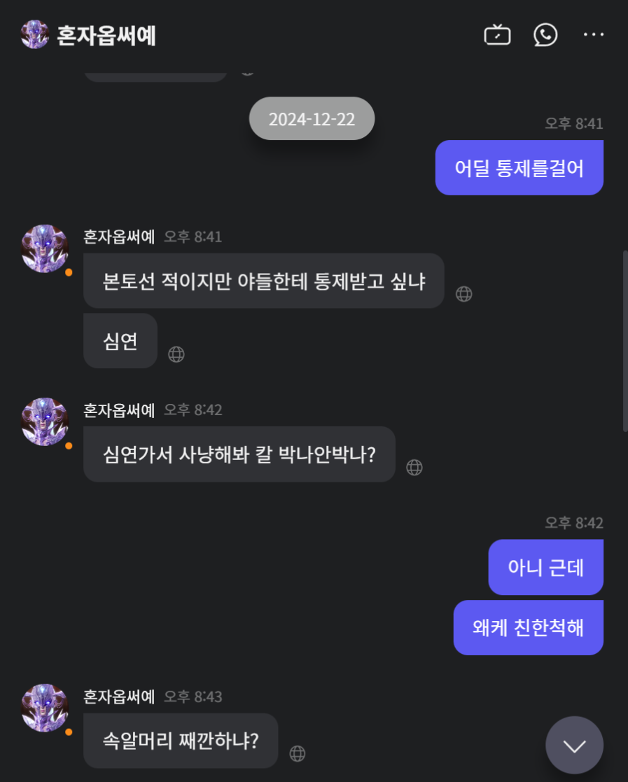 드비8섭 장애인의 결말 ㅋㅋㅋㅋㅋㅋㅋㅋㅋ : 리니지2M–NCSOFT