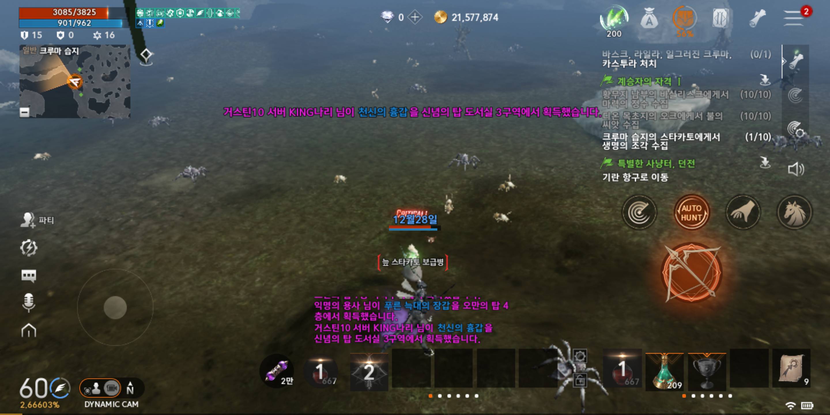 거스틴4섭 60렙 : 리니지2M–NCSOFT