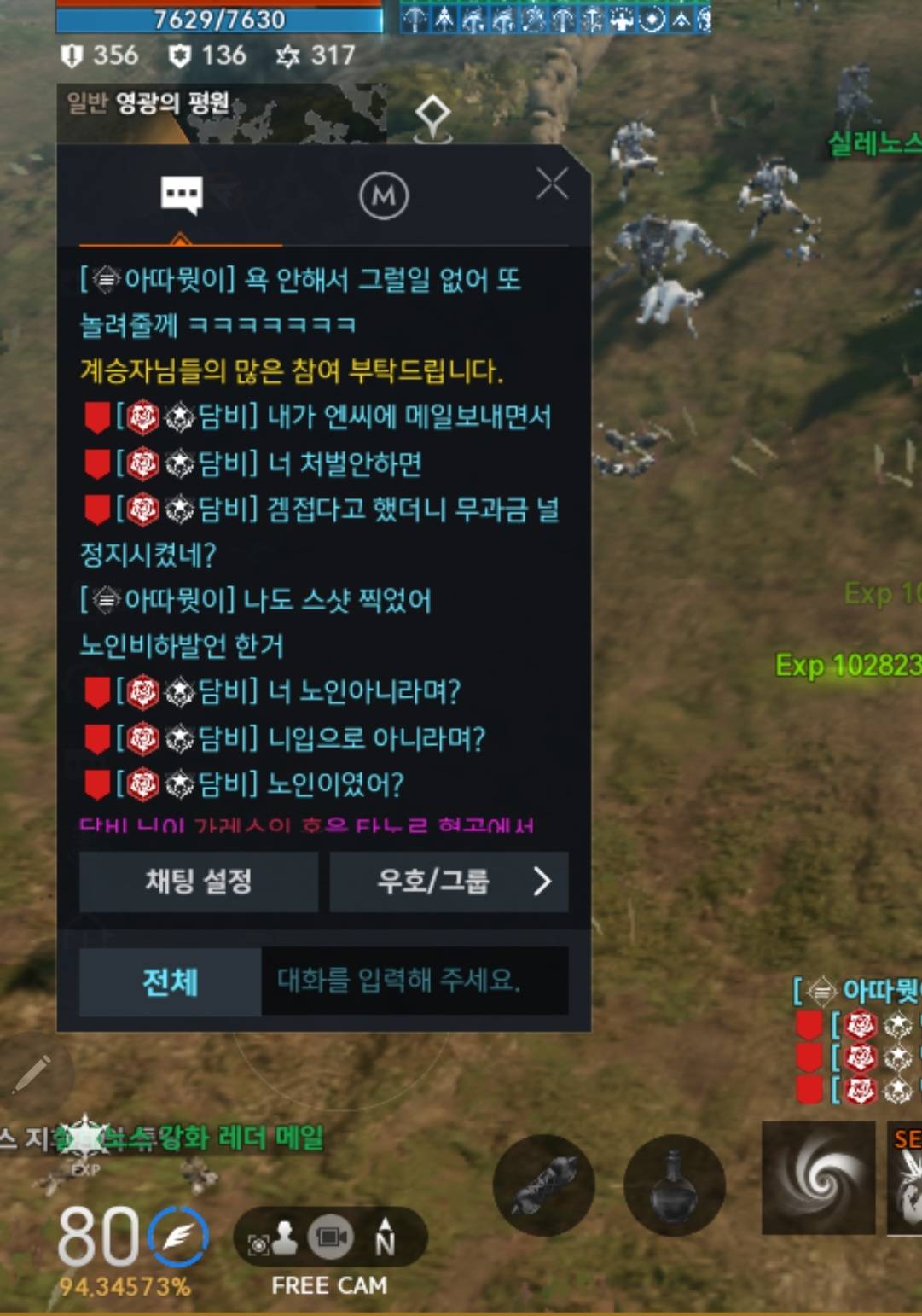 전 서버 유저 여러분 이것이 사실일까요? 부탁합니다. 20초만 시간 내주세요 : 리니지2M–NCSOFT