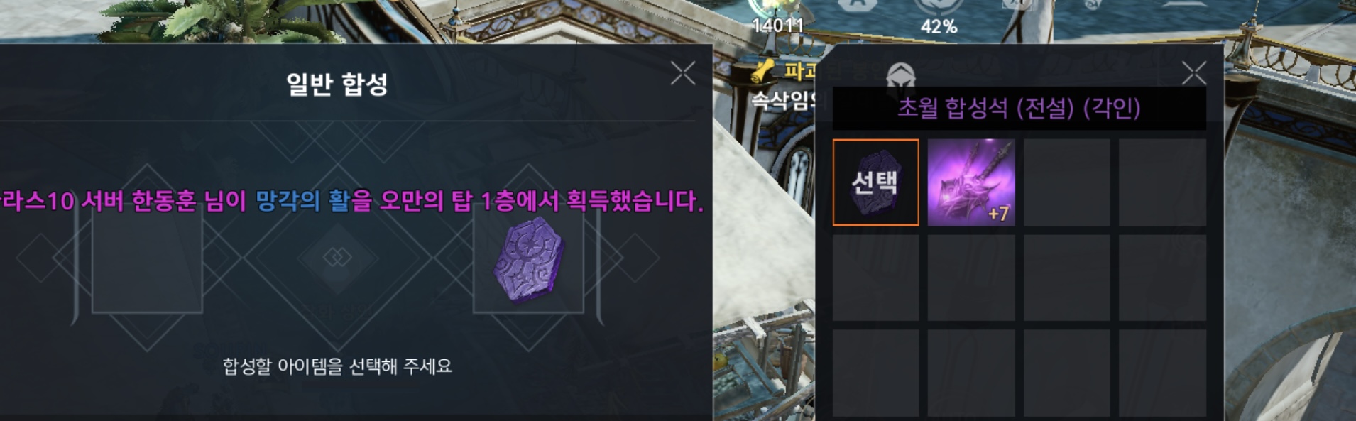 전설템초월? : 리니지2M–NCSOFT