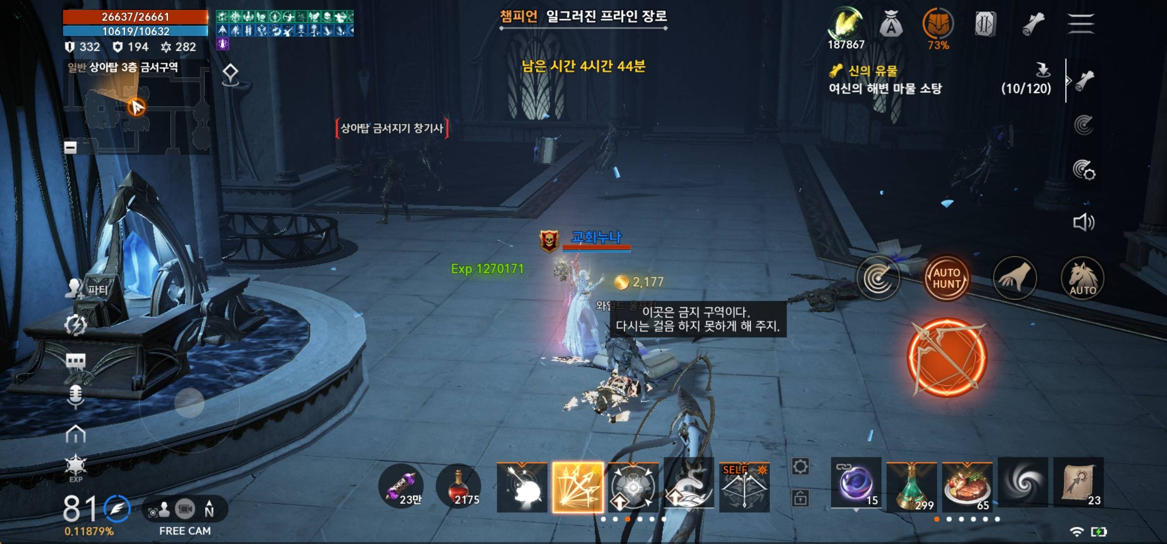 81레벨부터 경험치 반토막나나요?? : 리니지2M–NCSOFT