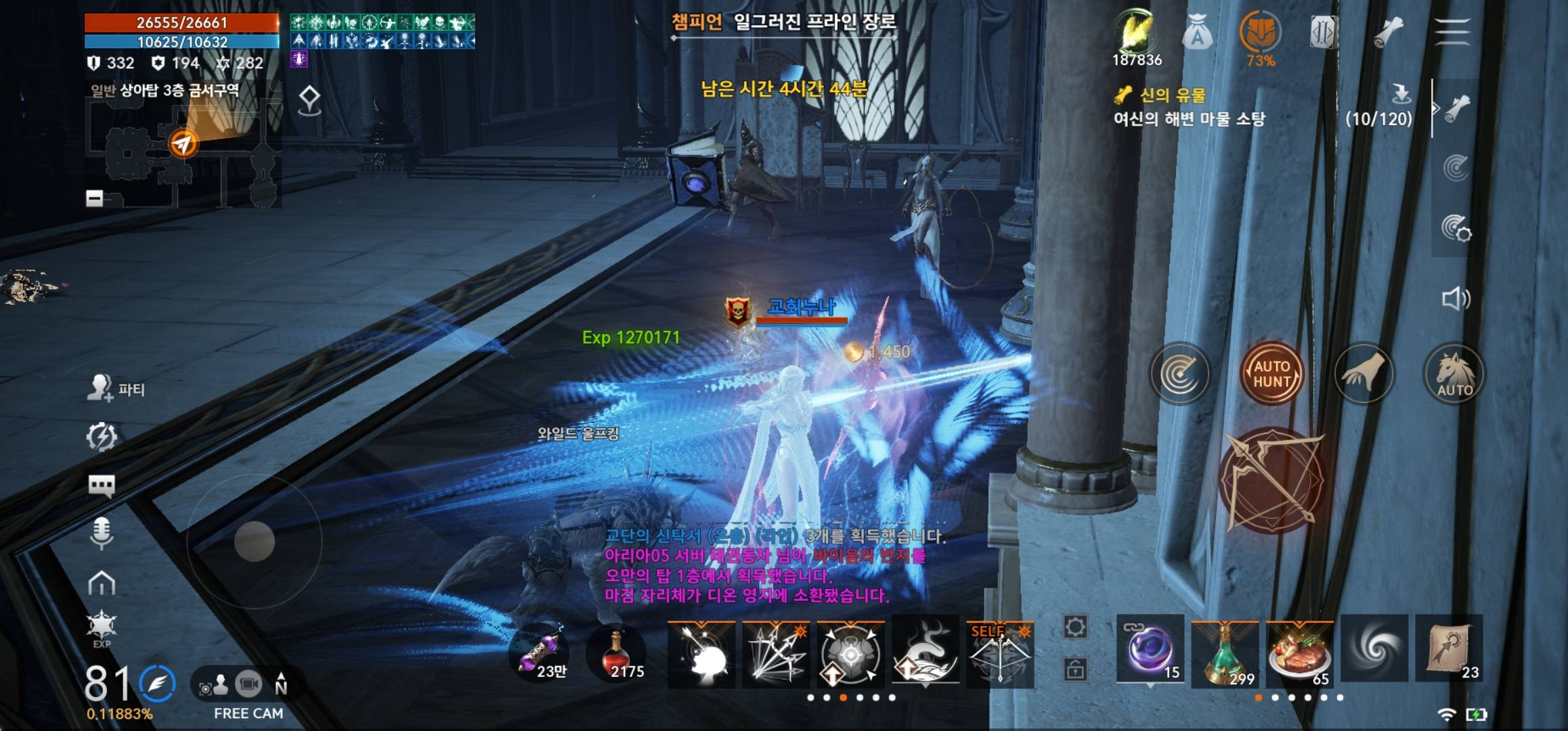 81레벨부터 경험치 반토막나나요?? : 리니지2M–NCSOFT