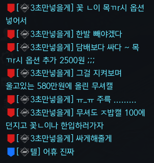 에덴5섭 사면 24시간 칼맞는 캐릭 목록 검색어 : 3초만 : 리니지2M–NCSOFT