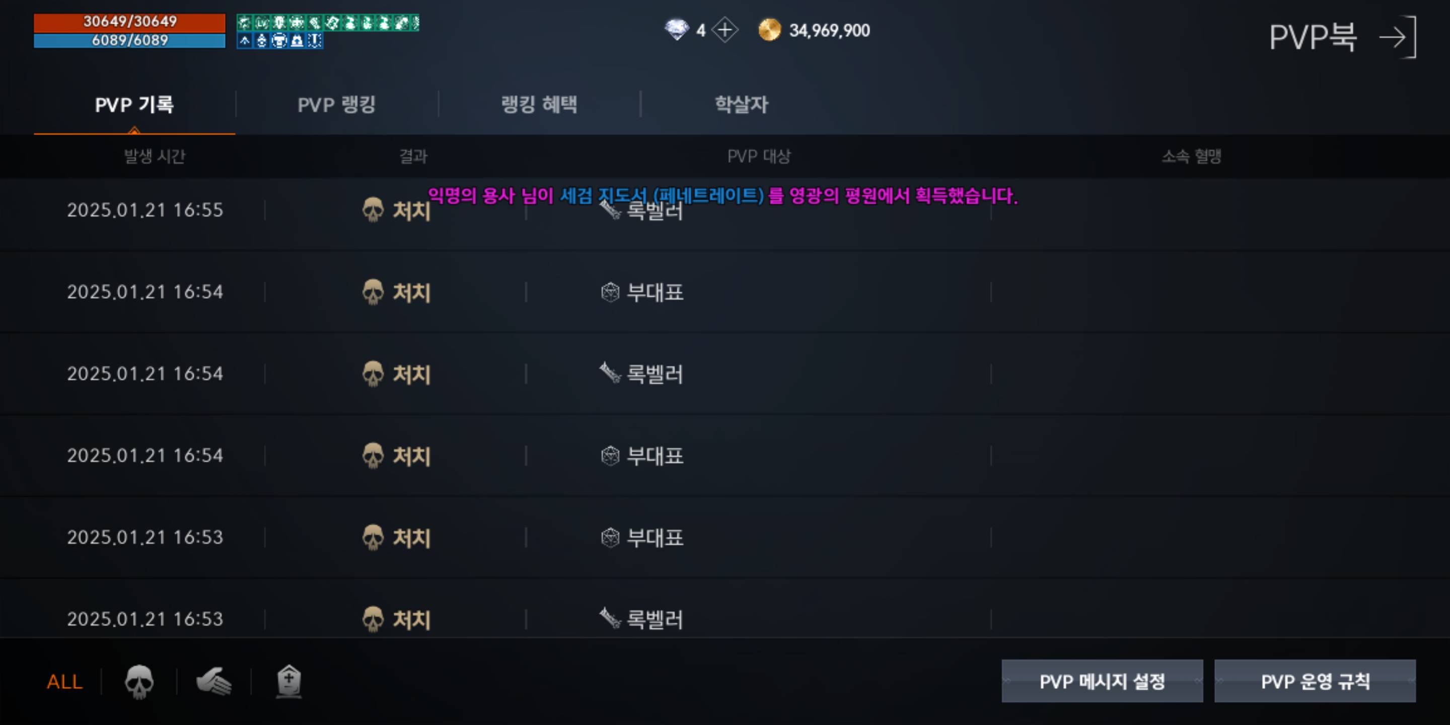 부대표 케릭 마을 보내기.. : 리니지2M–NCSOFT