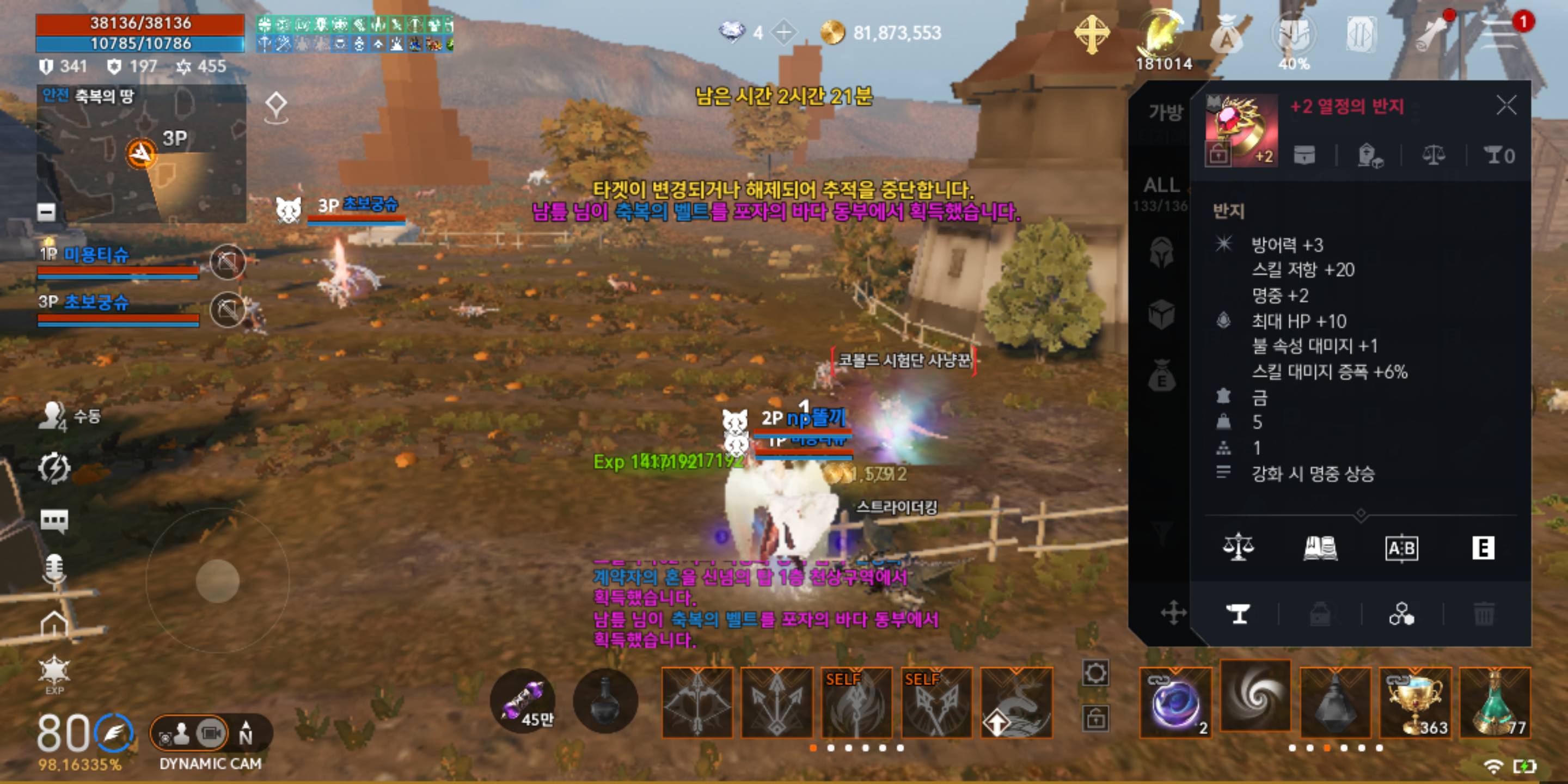 전설 3회 도전 실패시.... : 리니지2M–NCSOFT