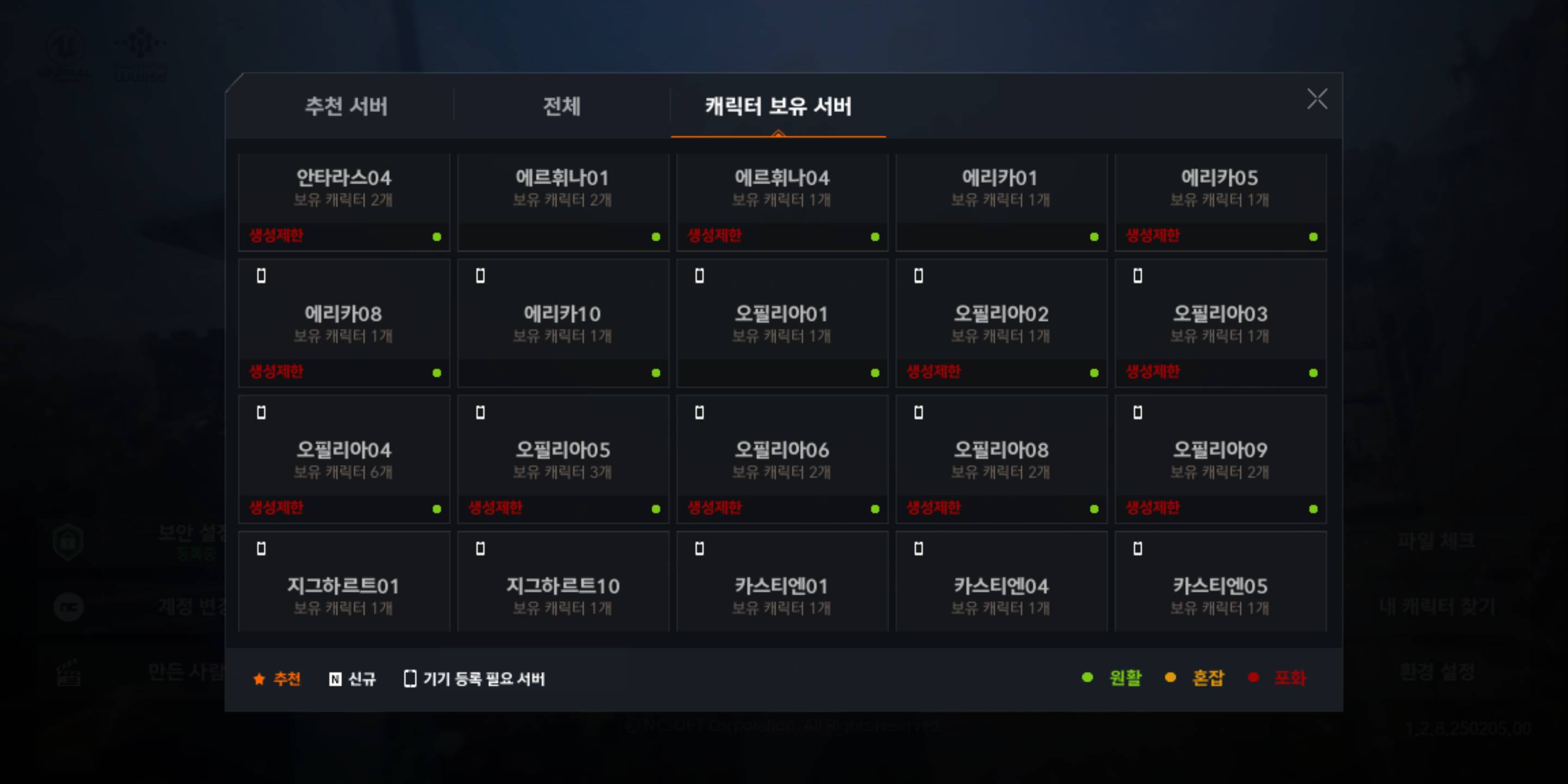 60렙 달성 : 리니지2M–NCSOFT