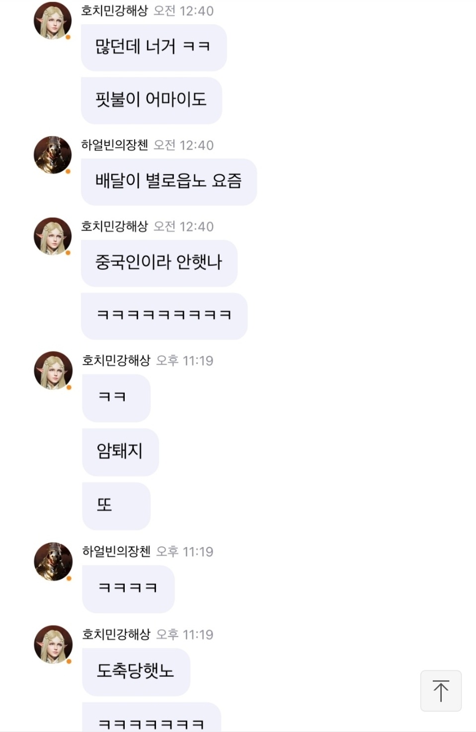 두치님 보세요 : 리니지2M–NCSOFT