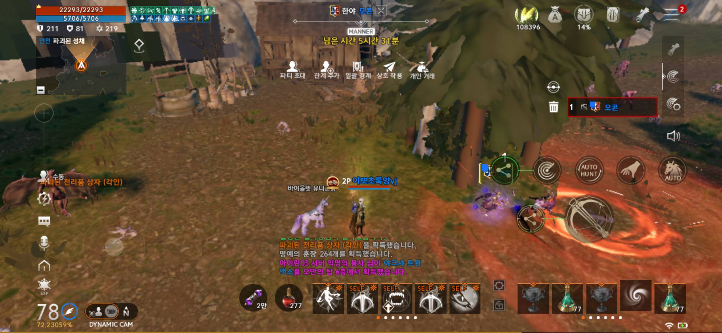 아이린 2섭 필드♥사냥금지♥ : 리니지2M–NCSOFT