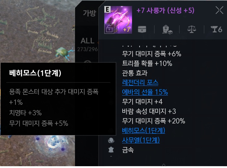 7사룽가, 4대마목(1초월), 5파아불꽃 1.7만다이아 ㅍㅍ : 리니지2M–NCSOFT
