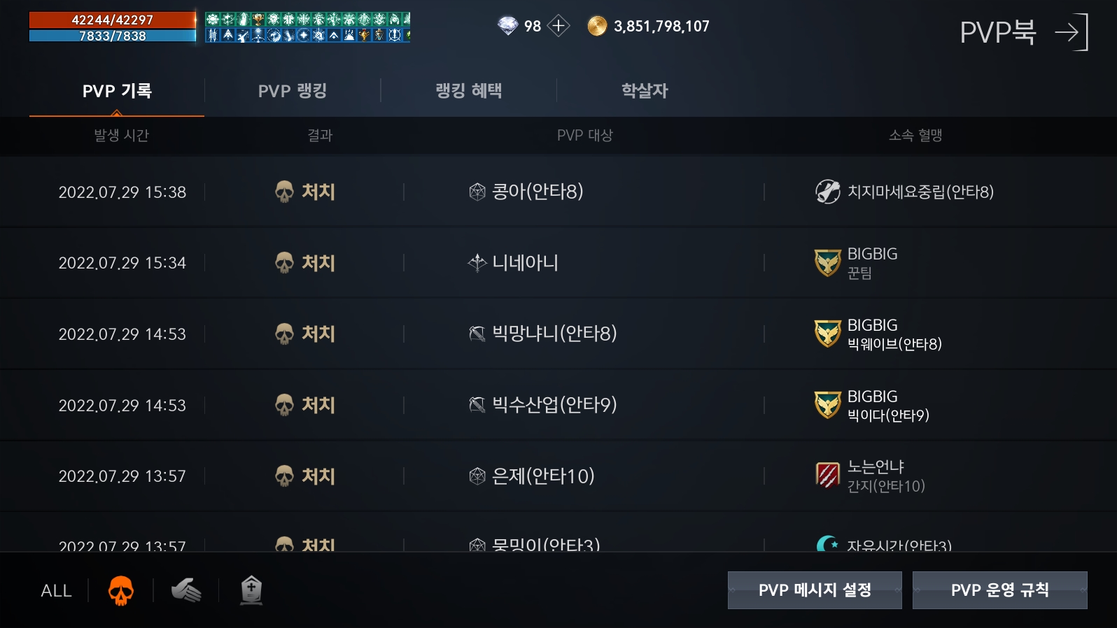 막피 KING 임꺽정 봐라 : 리니지2M–NCSOFT